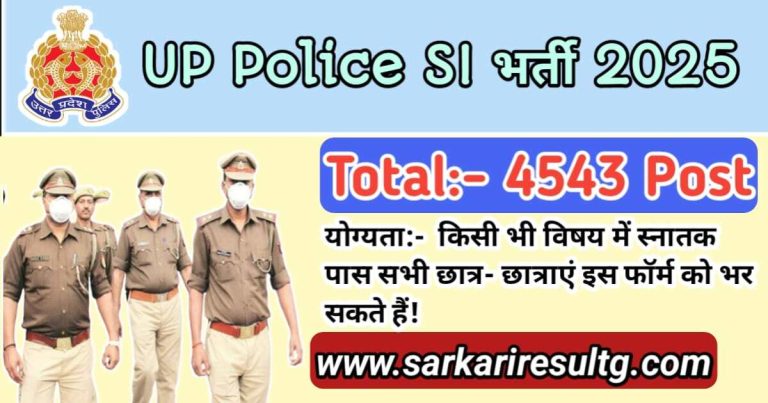 UP Police SI PRPB Recruitment 2025 Apply Online Form 4543 post